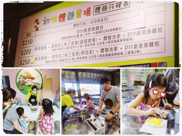 Yilan with Children: DIY Fun with Scallions / Spring Onions • Joogo Travel